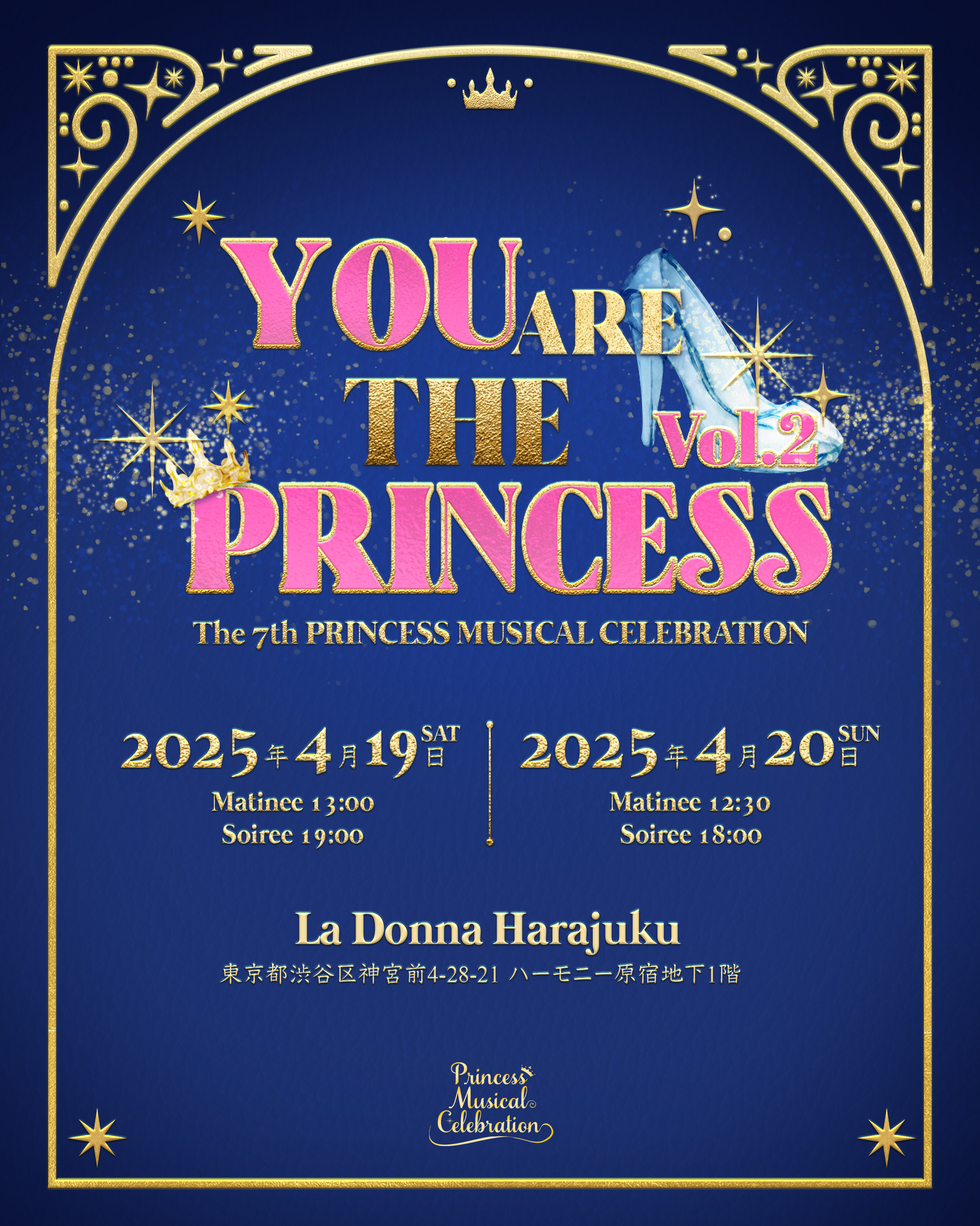 スケジュール詳細 | ミュージックレストラン ラドンナ（Music Restaurant La Donna）