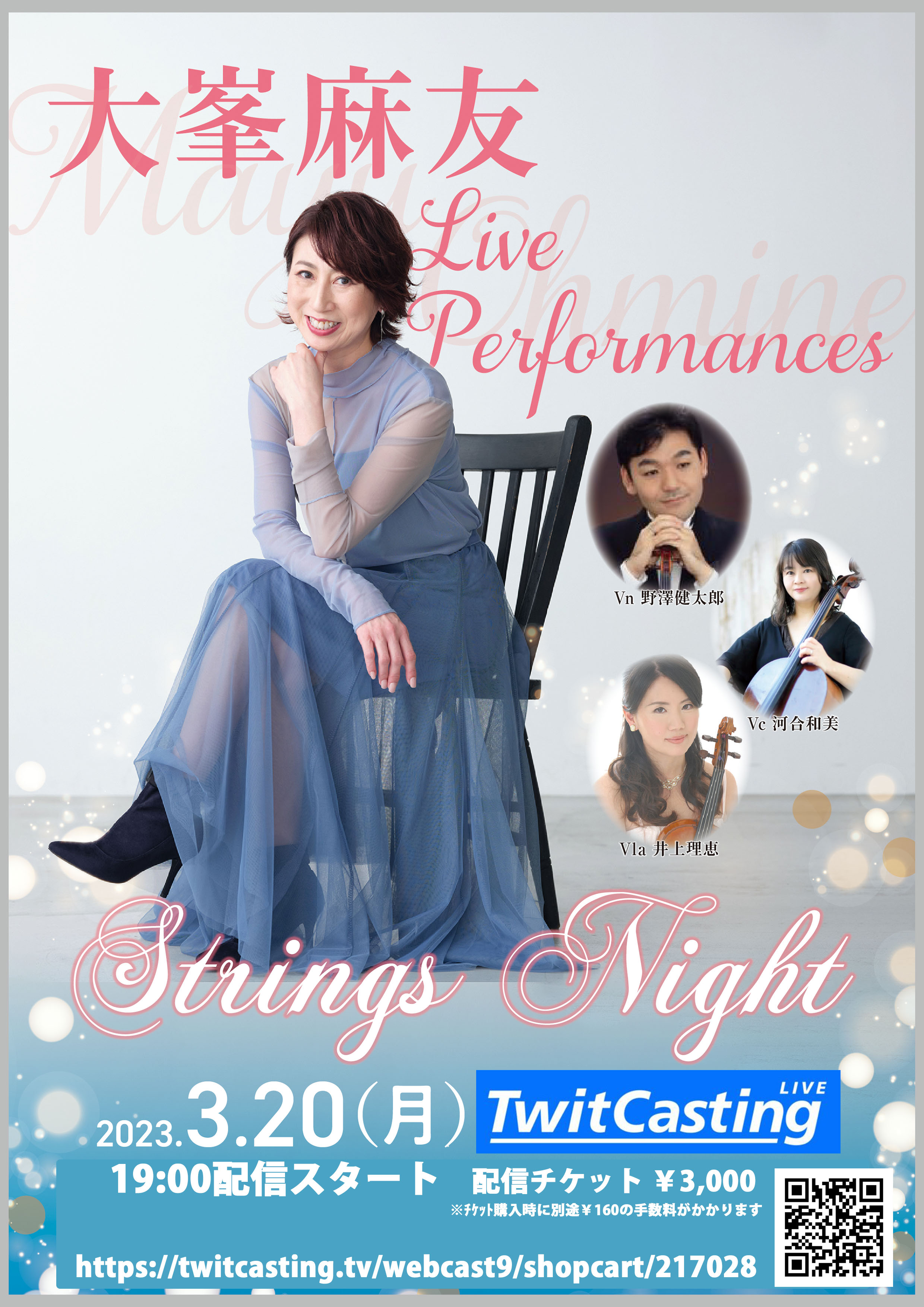 スケジュール詳細 | ミュージックレストラン ラドンナ（Music Restaurant La Donna）