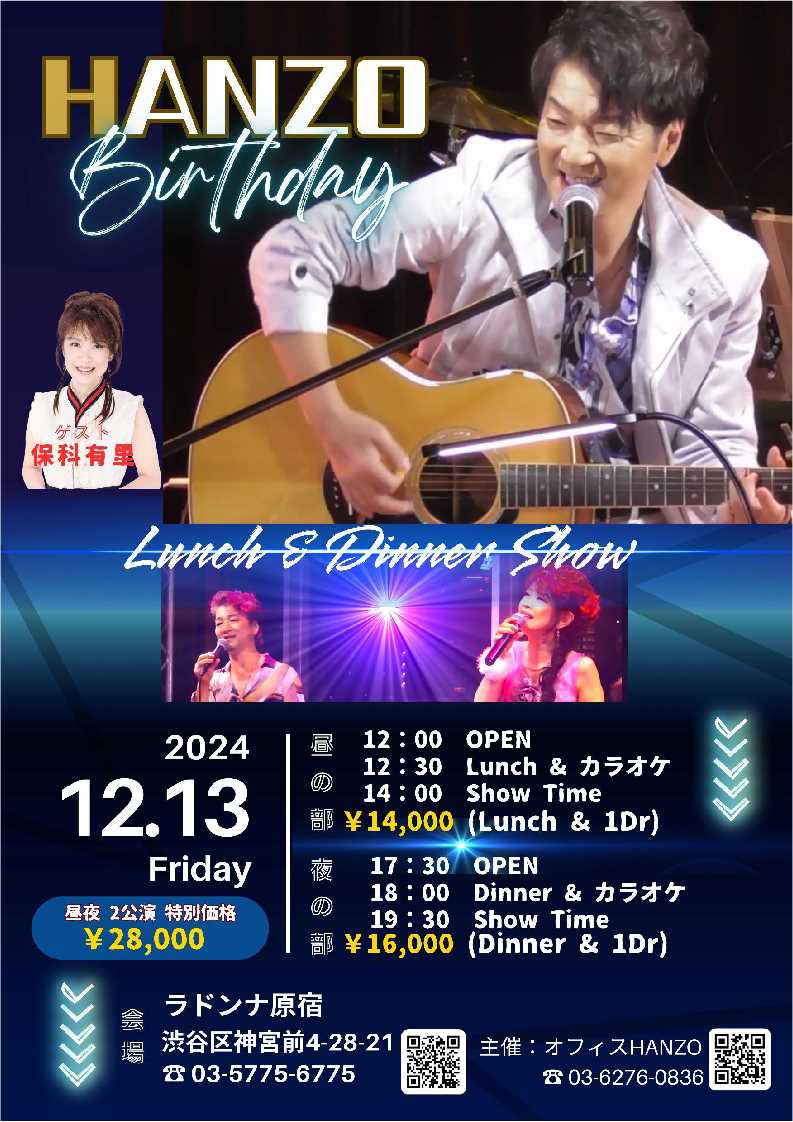 スケジュール詳細 | ミュージックレストラン ラドンナ（Music Restaurant La Donna）